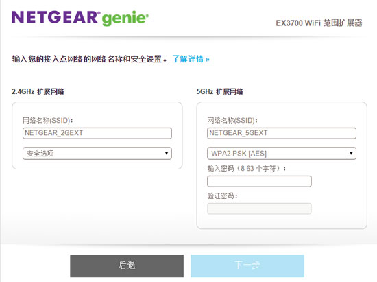 EX系列Wifi范围扩展器快速安装指南-接入点(AP)模式 - NETGEAR Support