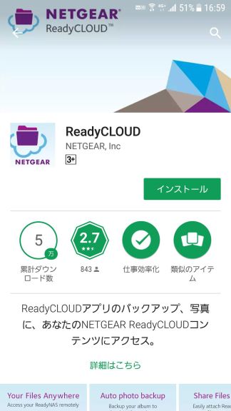 ReadyCLOUDによるメディアバックアップ機能の設定方法 - NETGEAR Support