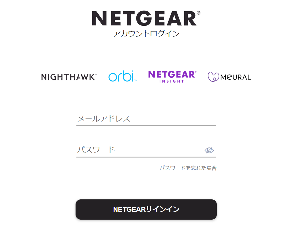 Insight Pro アカウント有効化手順 Captive Portal/Contents Filtering/Premium から Pro ...